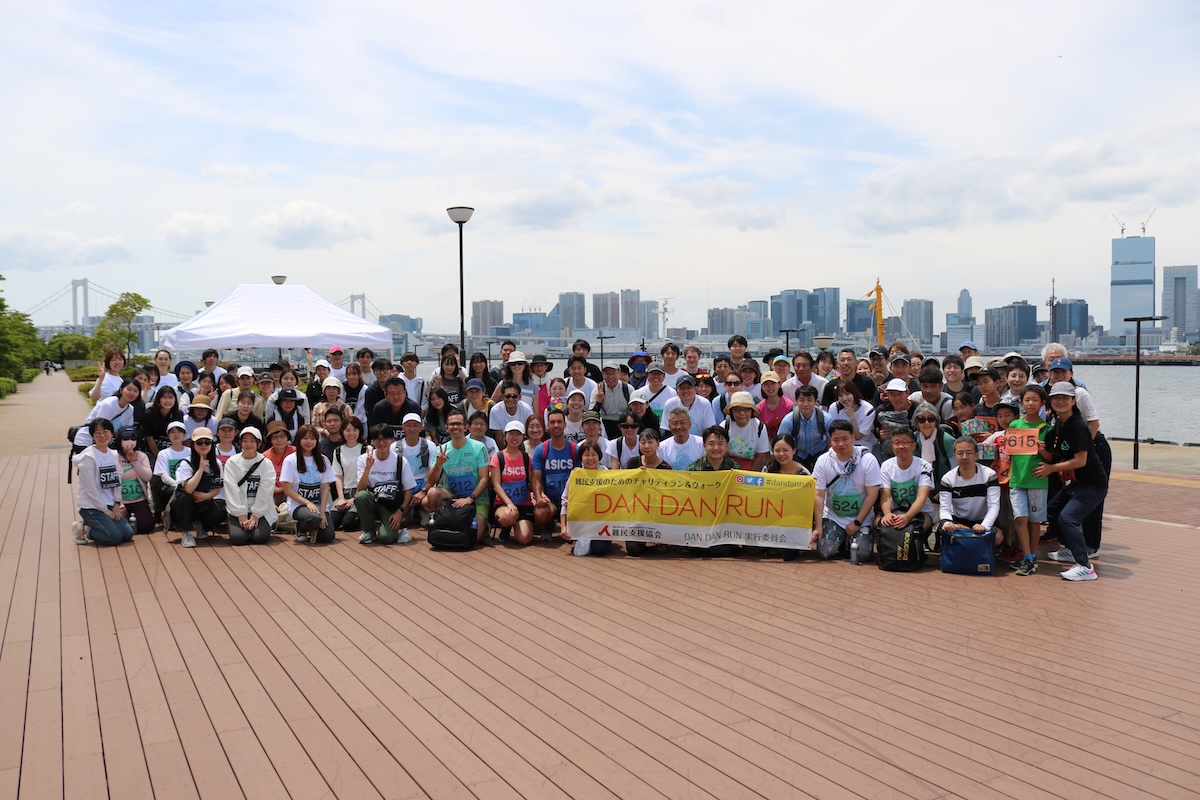日本に逃れてきた難民を支援するチャリティラン＆ウォーク DAN DAN RUN 2025 - 国際協力NGOセンター JANIC