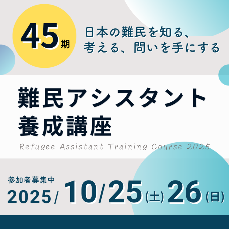 Support refugees in Japan | Japan Association for Refugees (JAR)